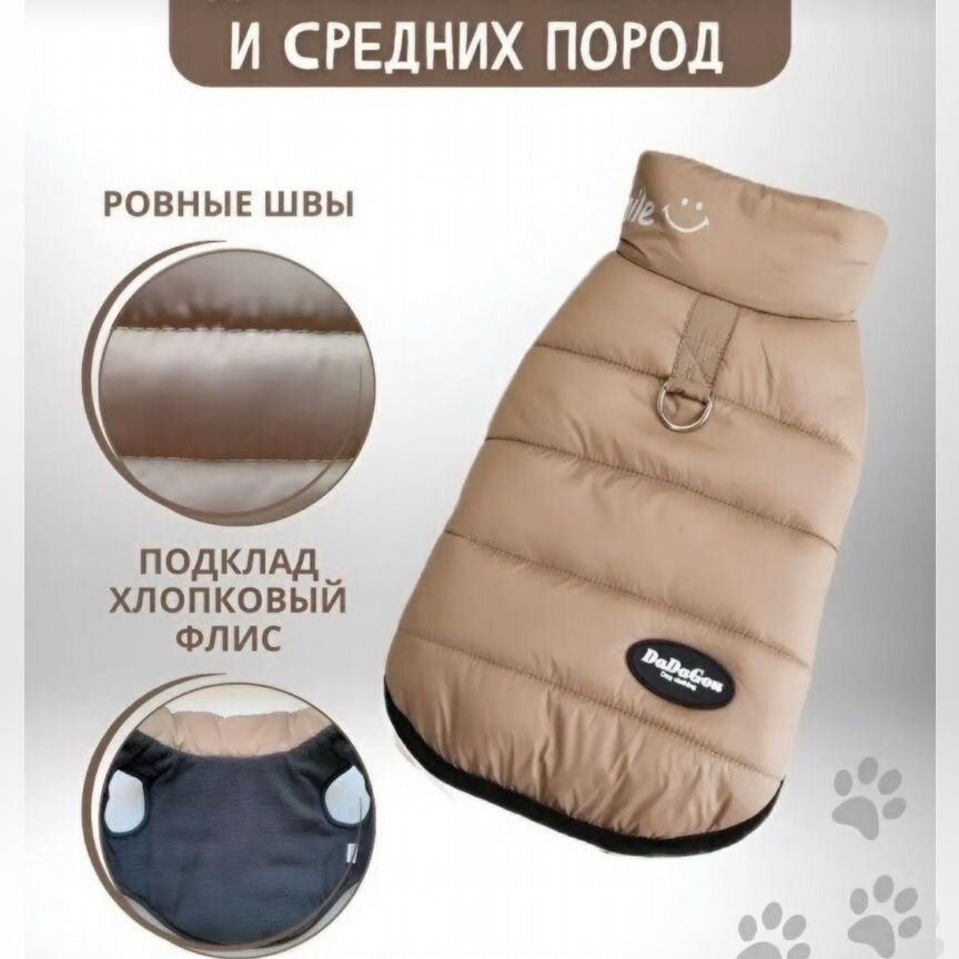 Жилетка для собак мелких пород S