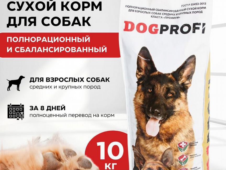 Сухой корм для взрослых собак dogprofi, 10 кг