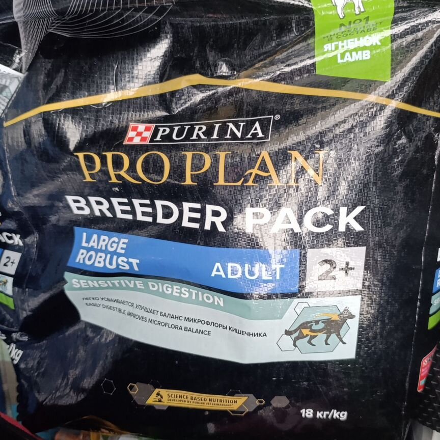 Корм для собак 18 кг Pro Plan (Проплан)