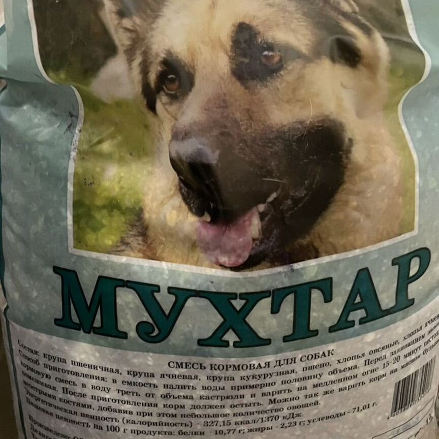 Каша дл собак