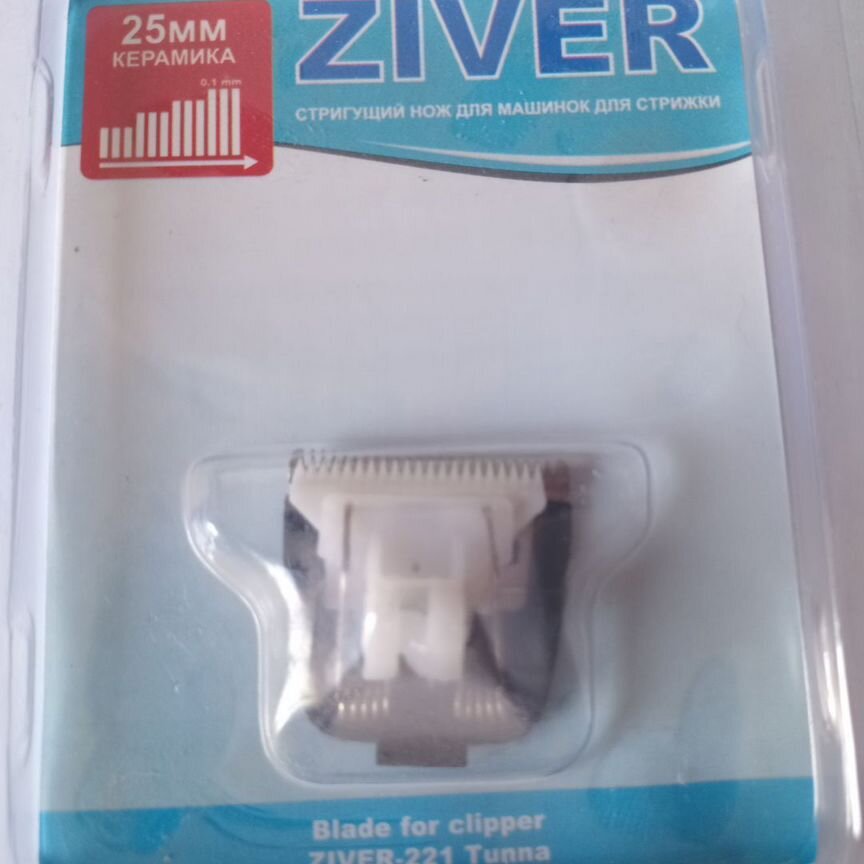Ziver стригущий нож для машинки для собак