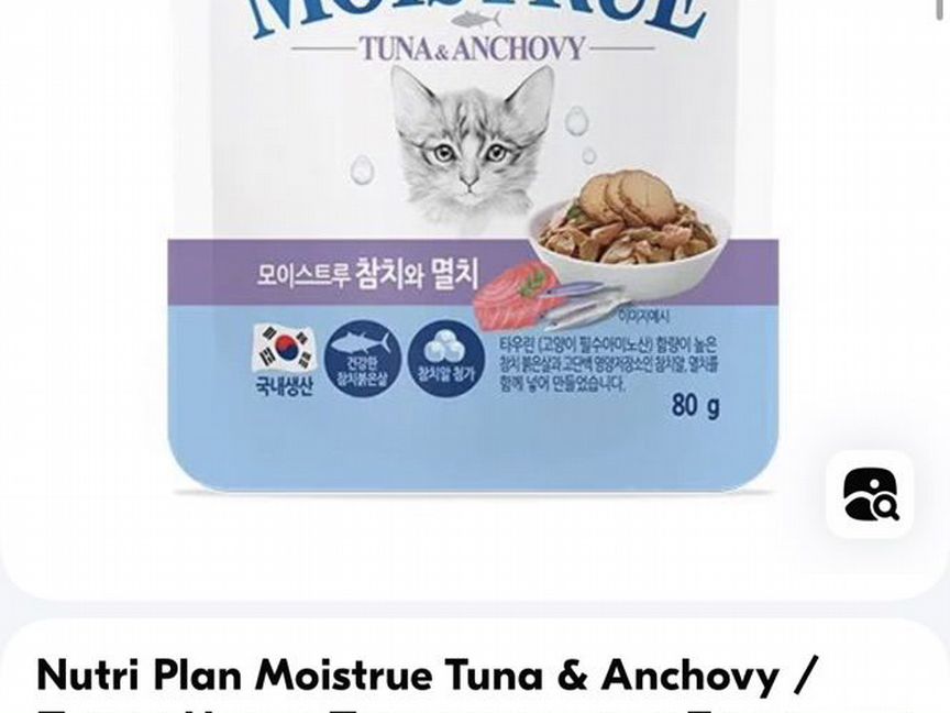 Корм nutri plan 12 паучей