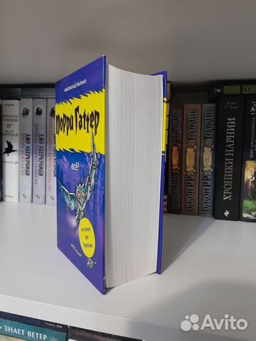 Порри Гаттер все части в одной книге. Не читалась,... купить в Гофицком ...