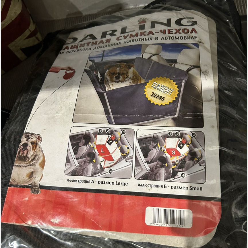 Защитная сумка чехол в машину для собак