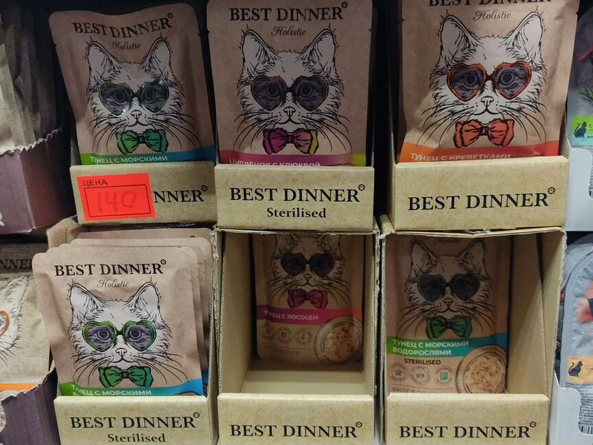 Влажный корм для кошек BestDinner Holistic тайланд
