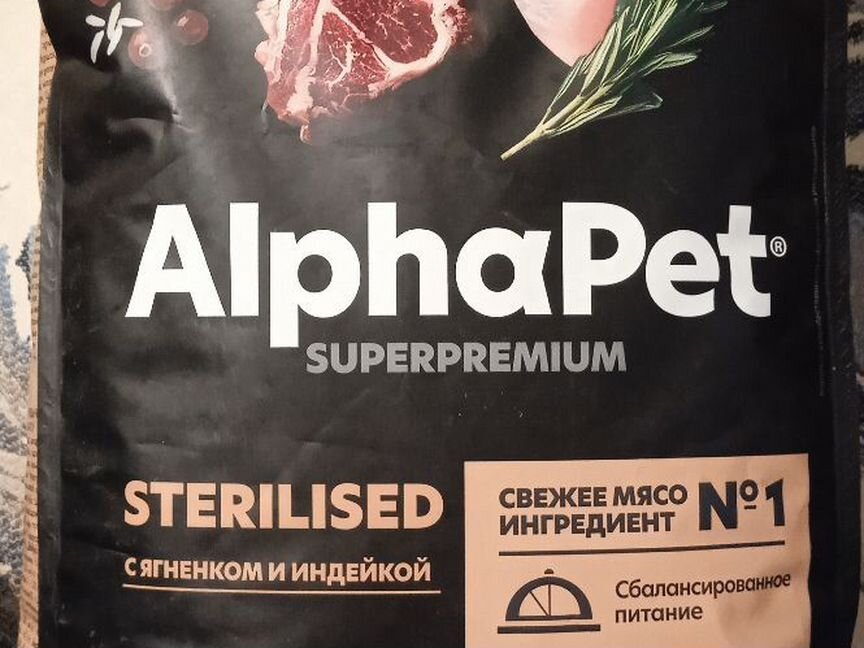 Альфа Пет корм для кошек