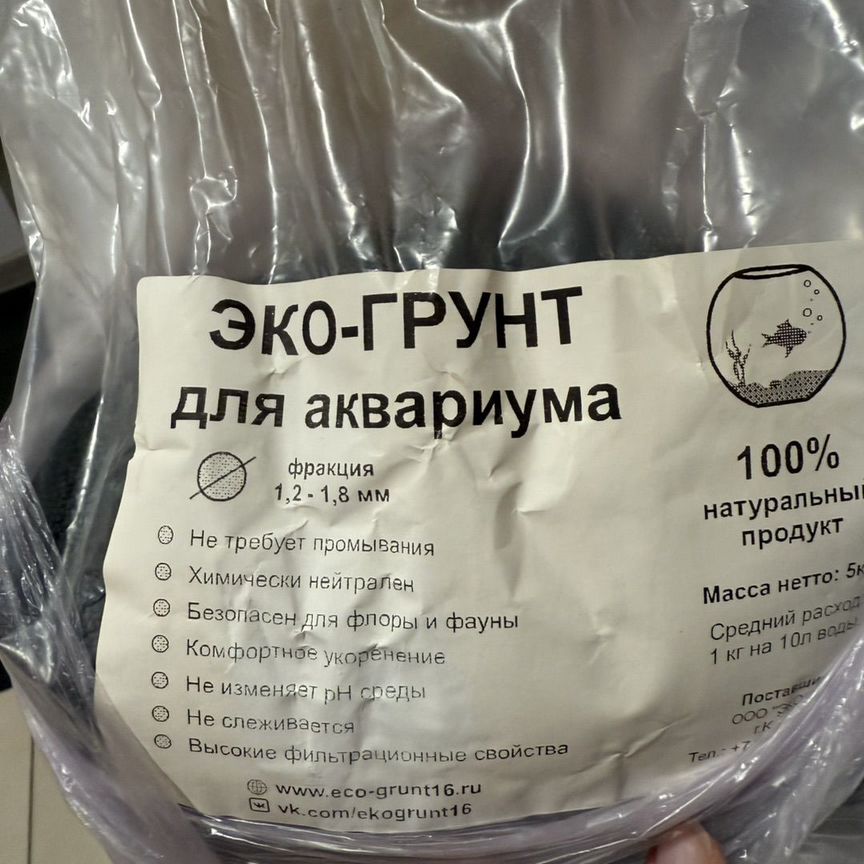 Эко грунт для аквариума 4кг фракция 1,2-1,8мм
