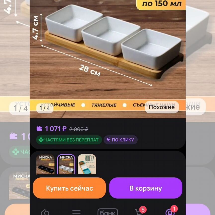 Миски для кошек керамические