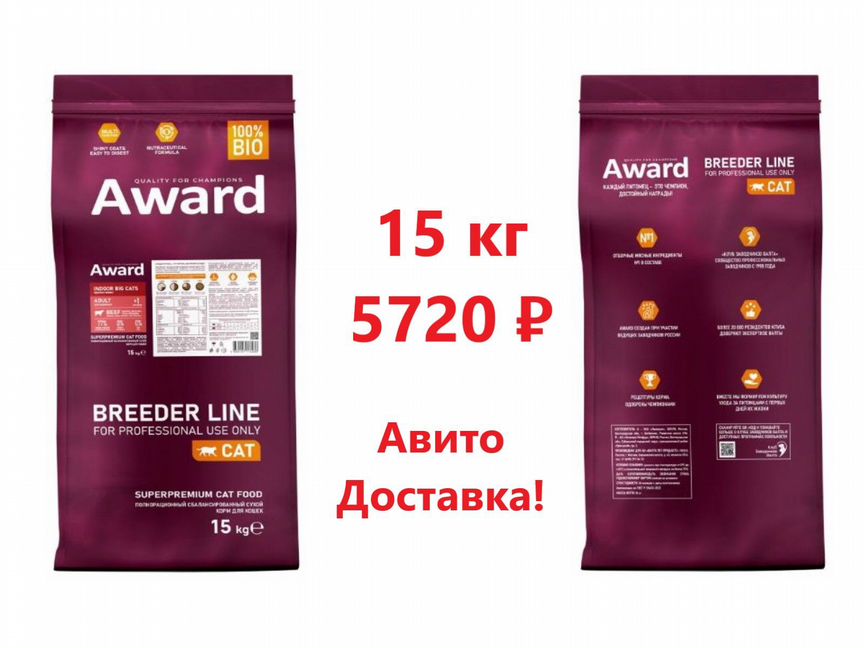 Сухой корм Award для стерилизованных кошек