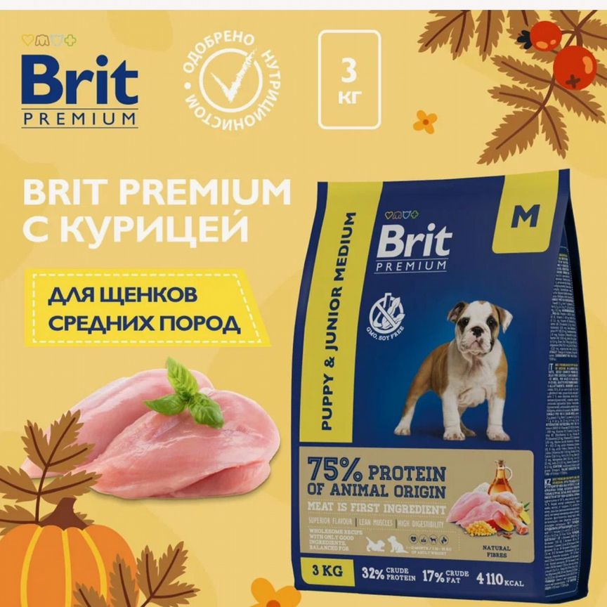 Сухой корм brit premium DOG puppy & junior medium