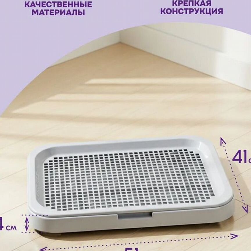 Лоток для собак под пеленку