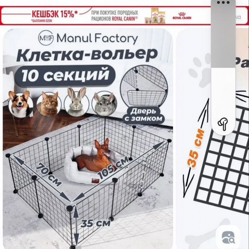 Вольер для животных 10 секций