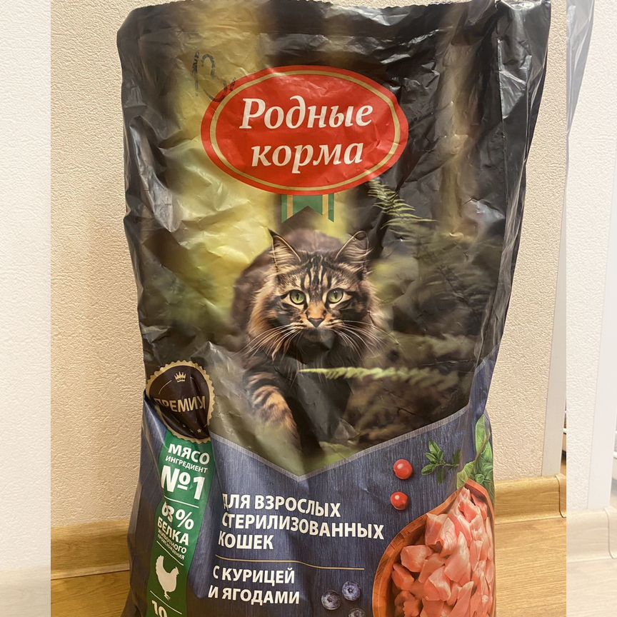 Родные корма для кошек