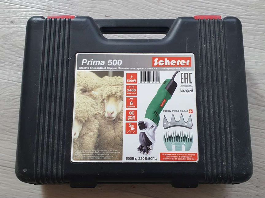 Машинка для стрижки овец. prima 500