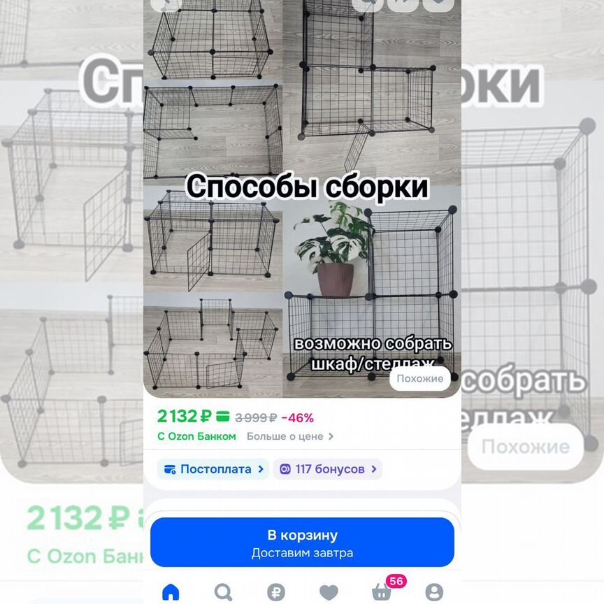 Вольер для животных