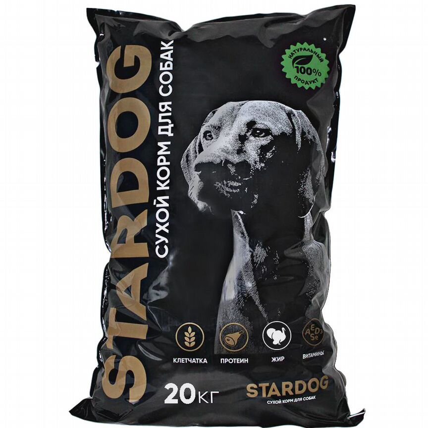 Корм для собак stardog 20 кг Говядина, жир индейки