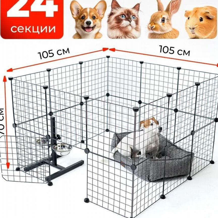 Вольер для собак в квартиру бу