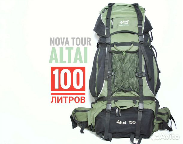 Рюкзак туристический Nova Tour 100 литров купить в Санкт-Петербурге ...