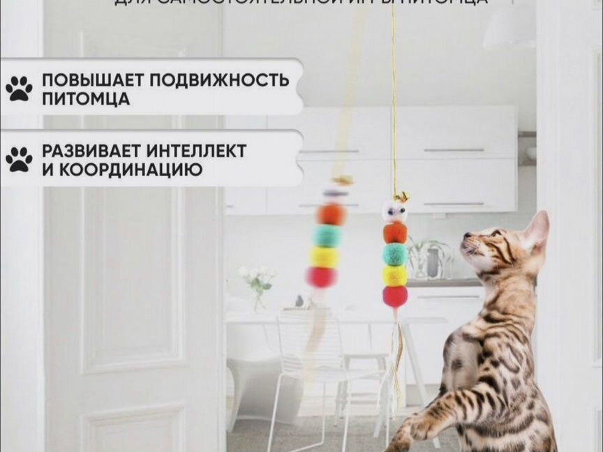 Игрушки для кошек