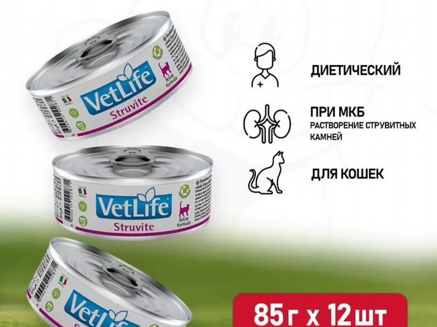 Кошачий корм vetLife