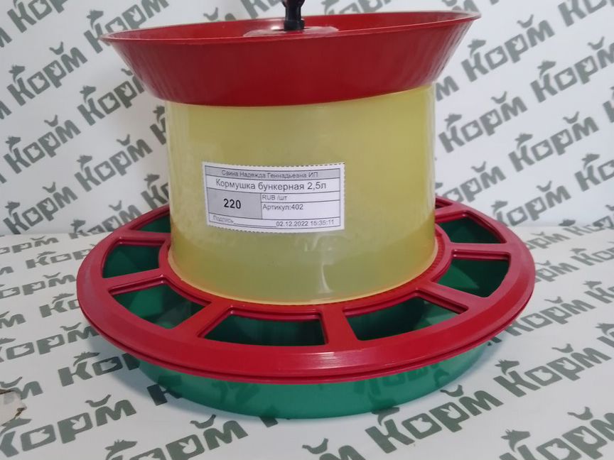 Бункерная кормушка