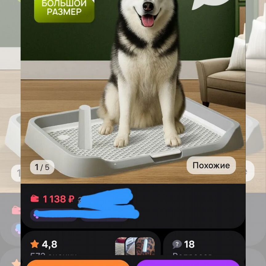 Лоток для собак