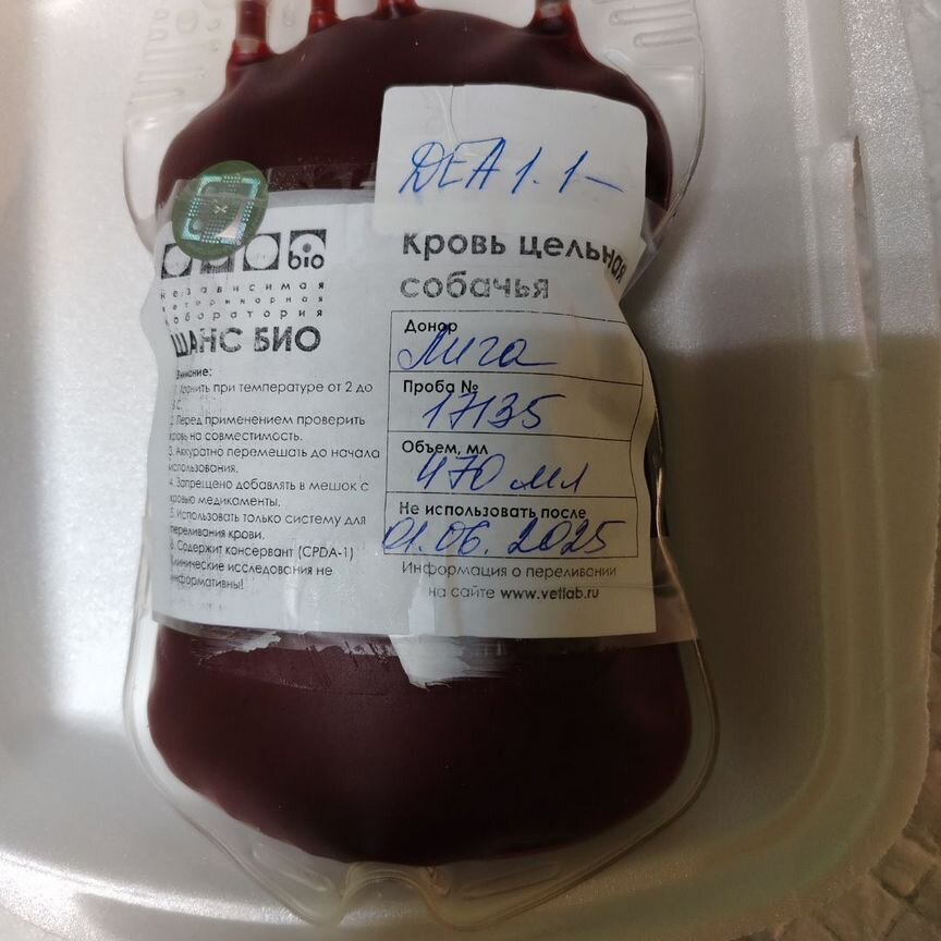 Кровь цельная, отрицательная