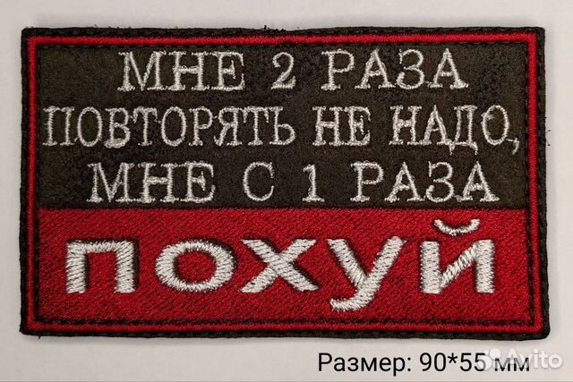 Нашивки патчи шевроны купить в Казани с доставкой | Хобби и отдых | Авито