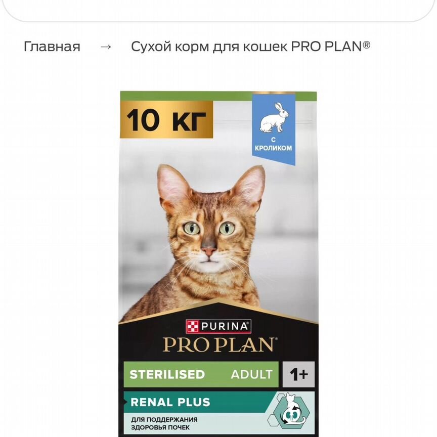 Корм для Лео