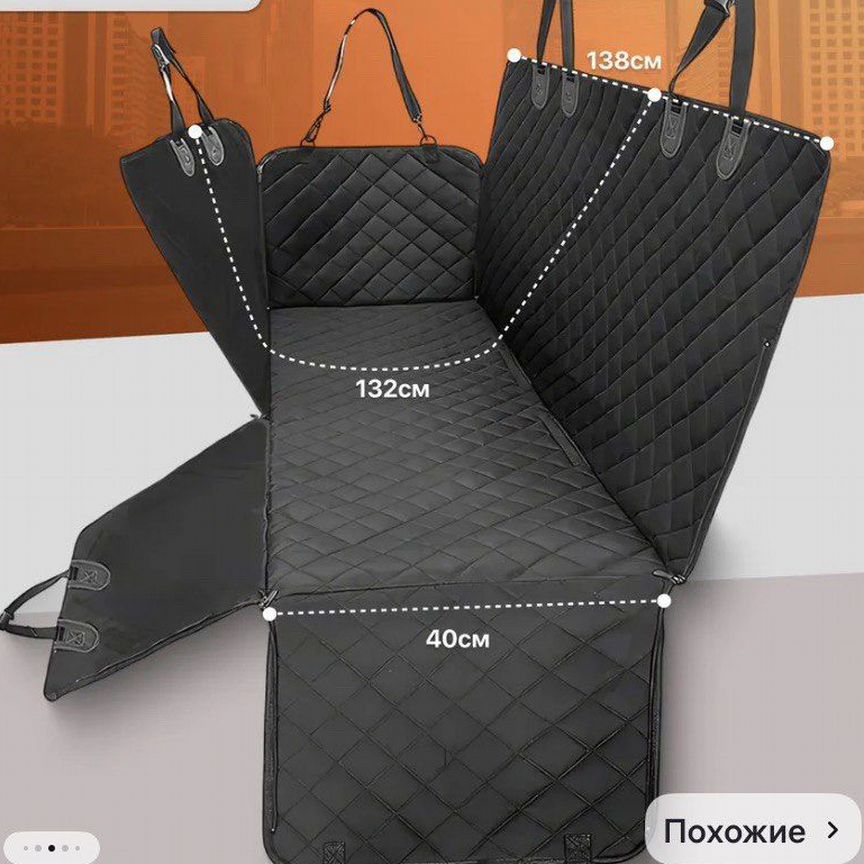 Автогамак для собак