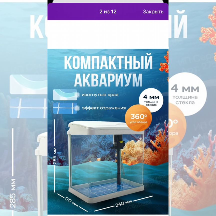 Аквариумные рыбки