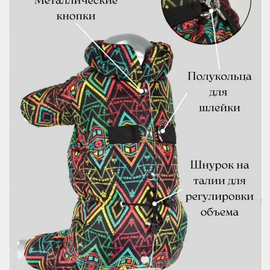 Зимний комбинезон для собак (самец)