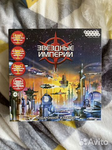 Настольная игра Звездные Империи купить в Москве | Хобби и отдых | Авито