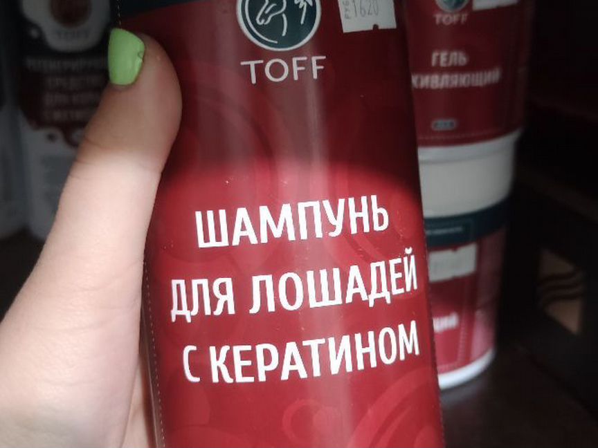Шампунь для лошадей
