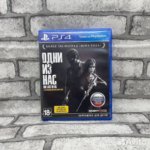 Одни из нас/ The Last Of Us PS4 Обновленная версия купить в Москве ...
