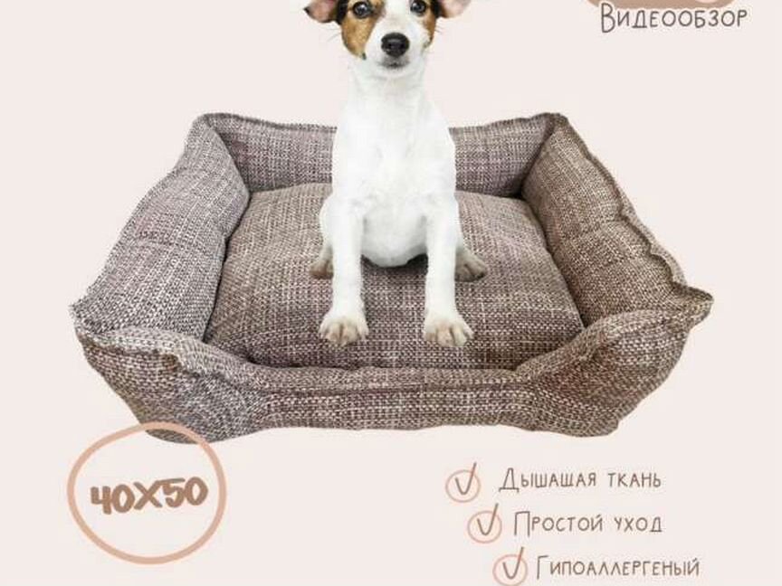 Лежанка для кошек, собак мелких и средних пород