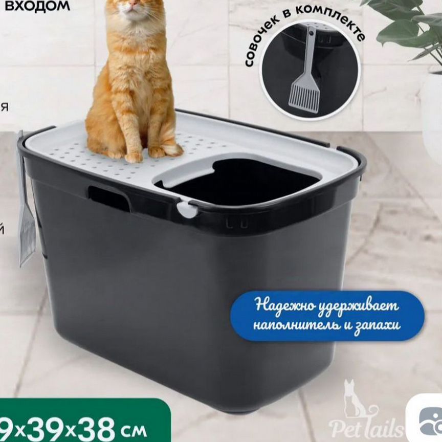 Туалет для кошек с верхним входом
