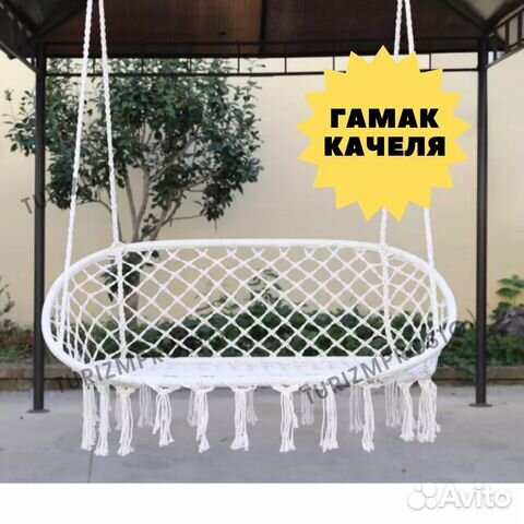 Гамак качеля двухместная купить в Москве | Хобби и отдых | Авито