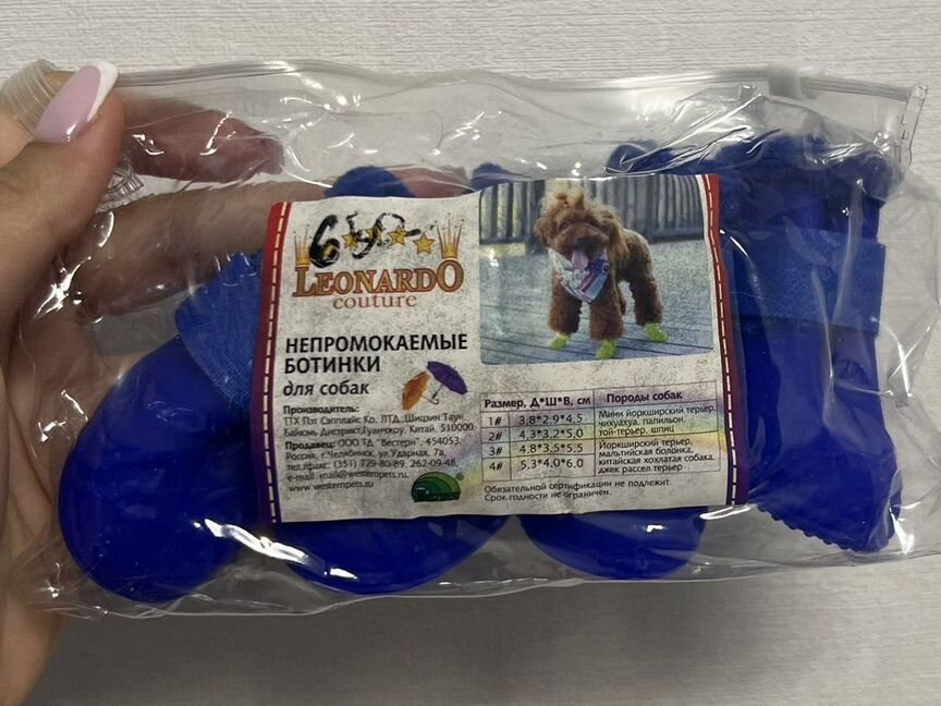 Ботинки / обувь для маленьких собак
