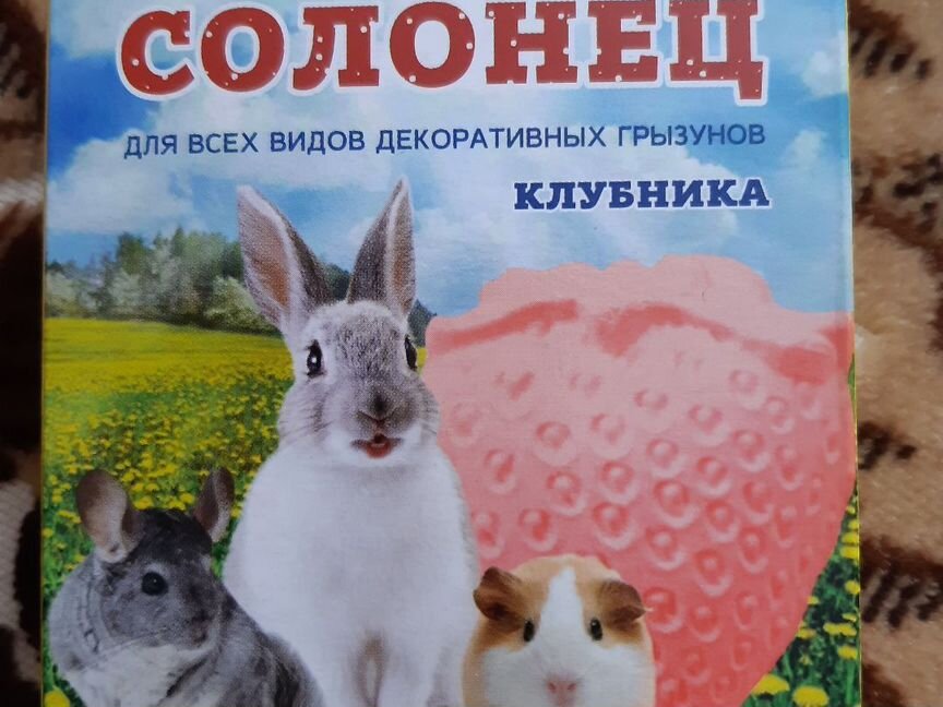 Солонец минеральная подкормка