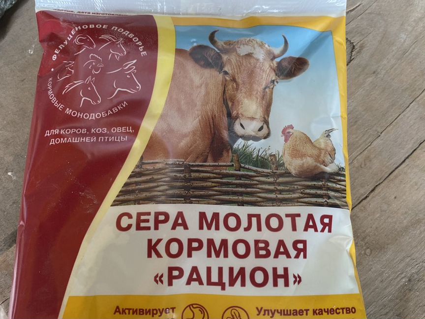 Сера кормовая