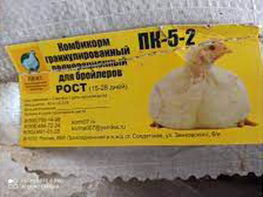 Комбикорм Люкс для бройлеров