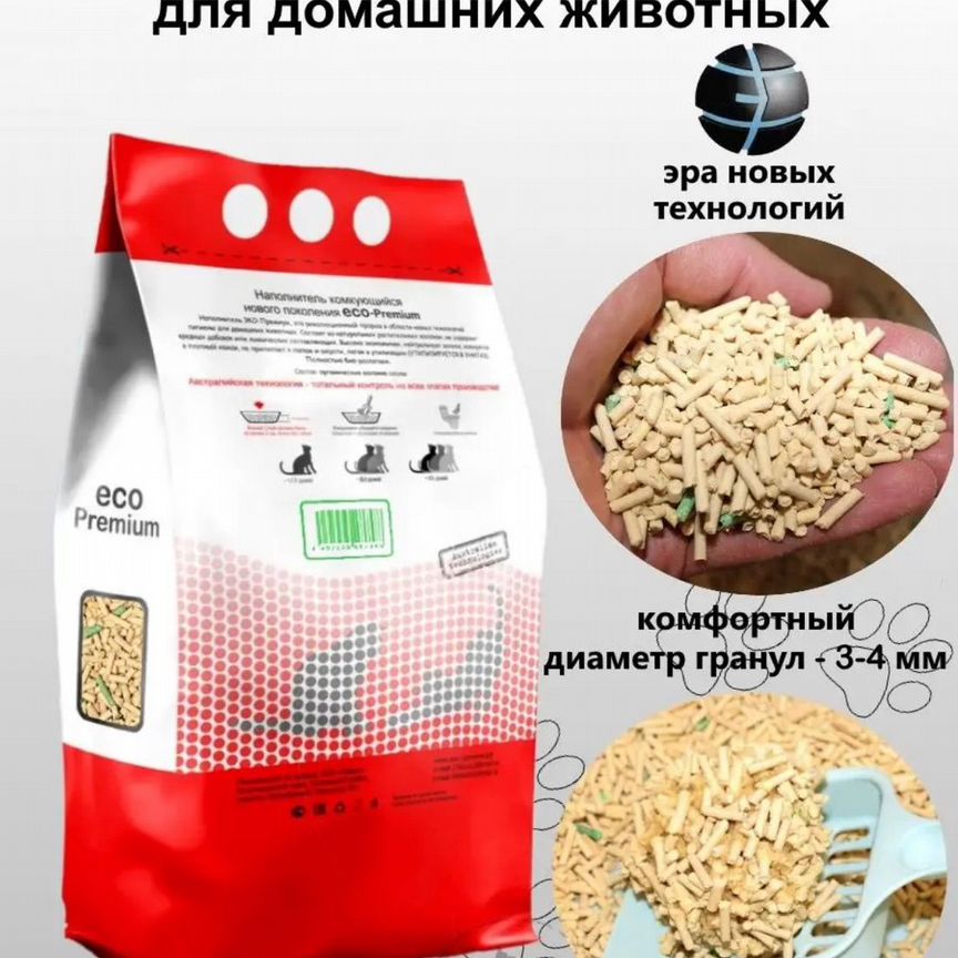 Наполнитель для кошачьего туалета eco premium