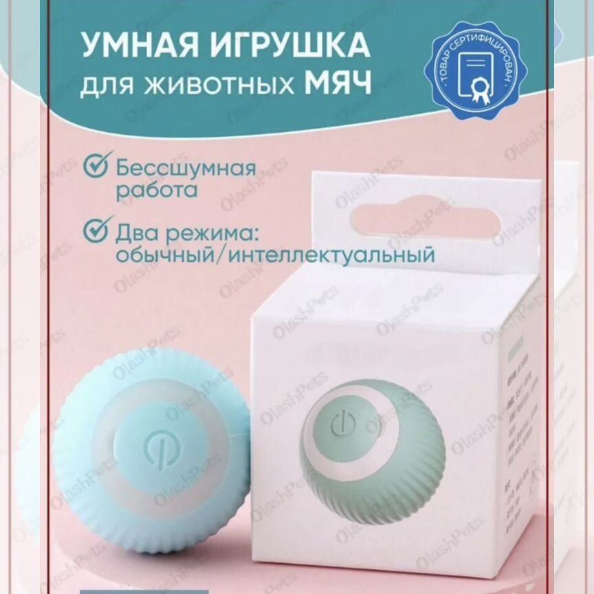 Игрушка для животных