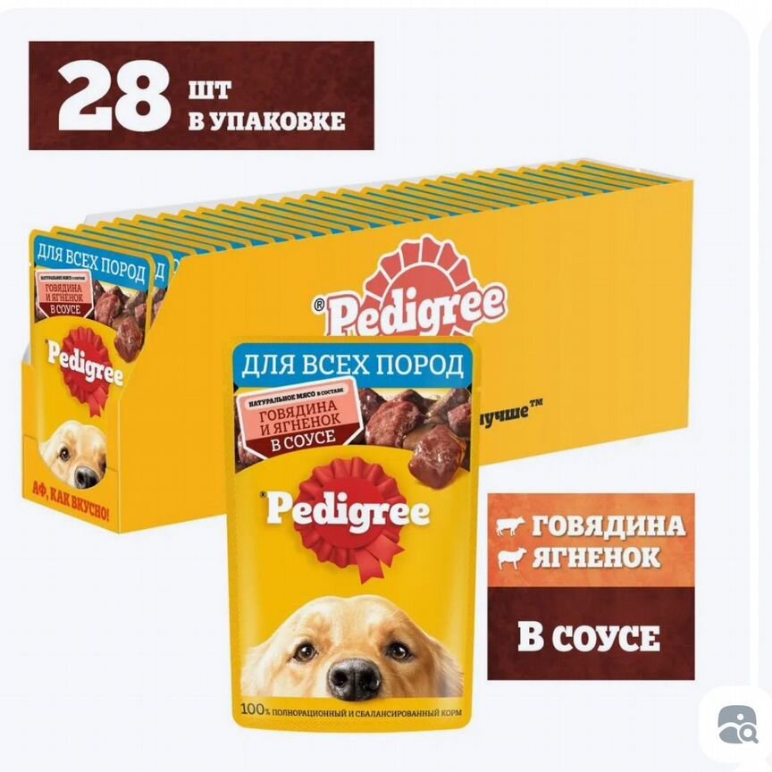 Влажный корм для собак педигри