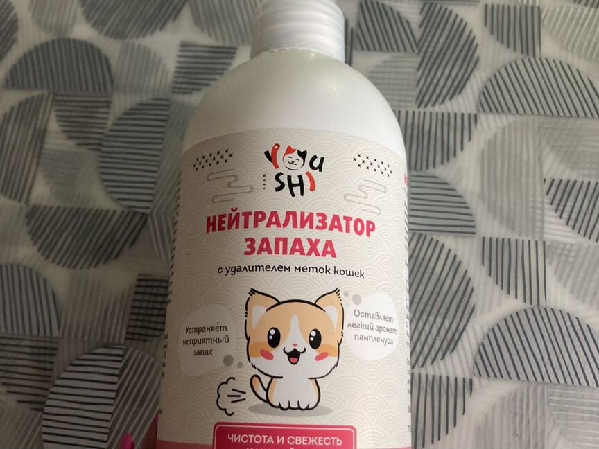 Спрей нейтрализатор запаха с удалителем меток