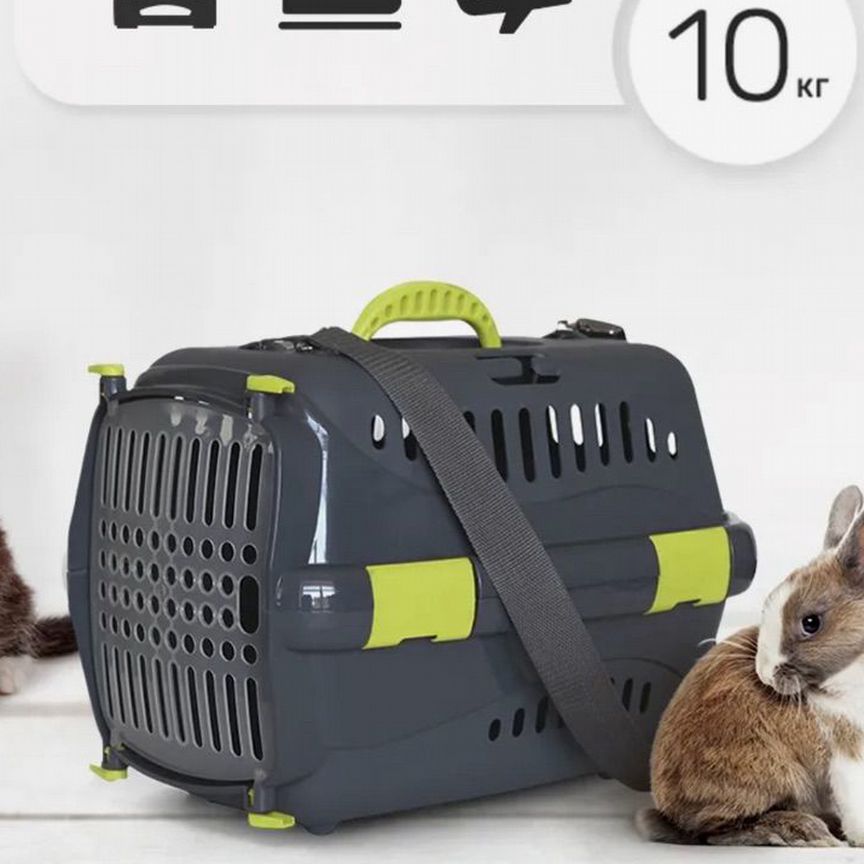 Переноска для кроликов и тд