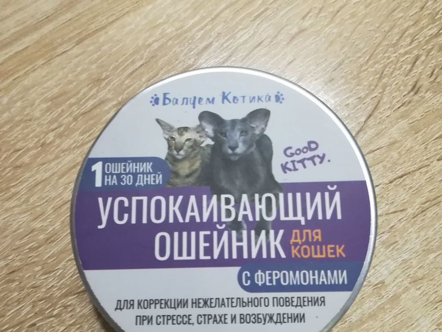 Успокаивающий ошейник для кошек с феромонами