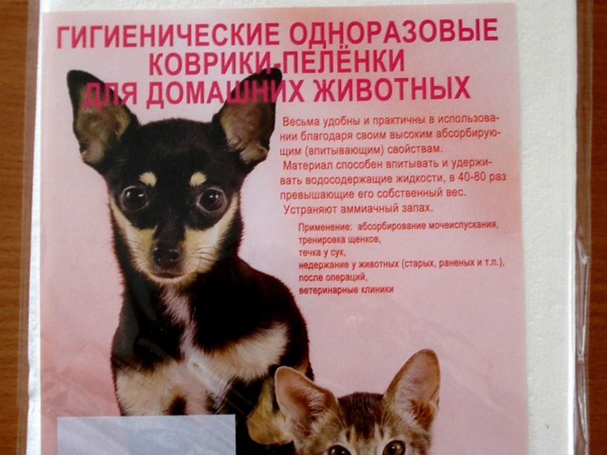 Гигиенические коврики для животных