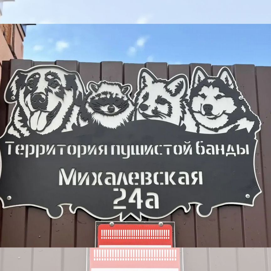 Уникальная металлическая вывеска по фото питомца